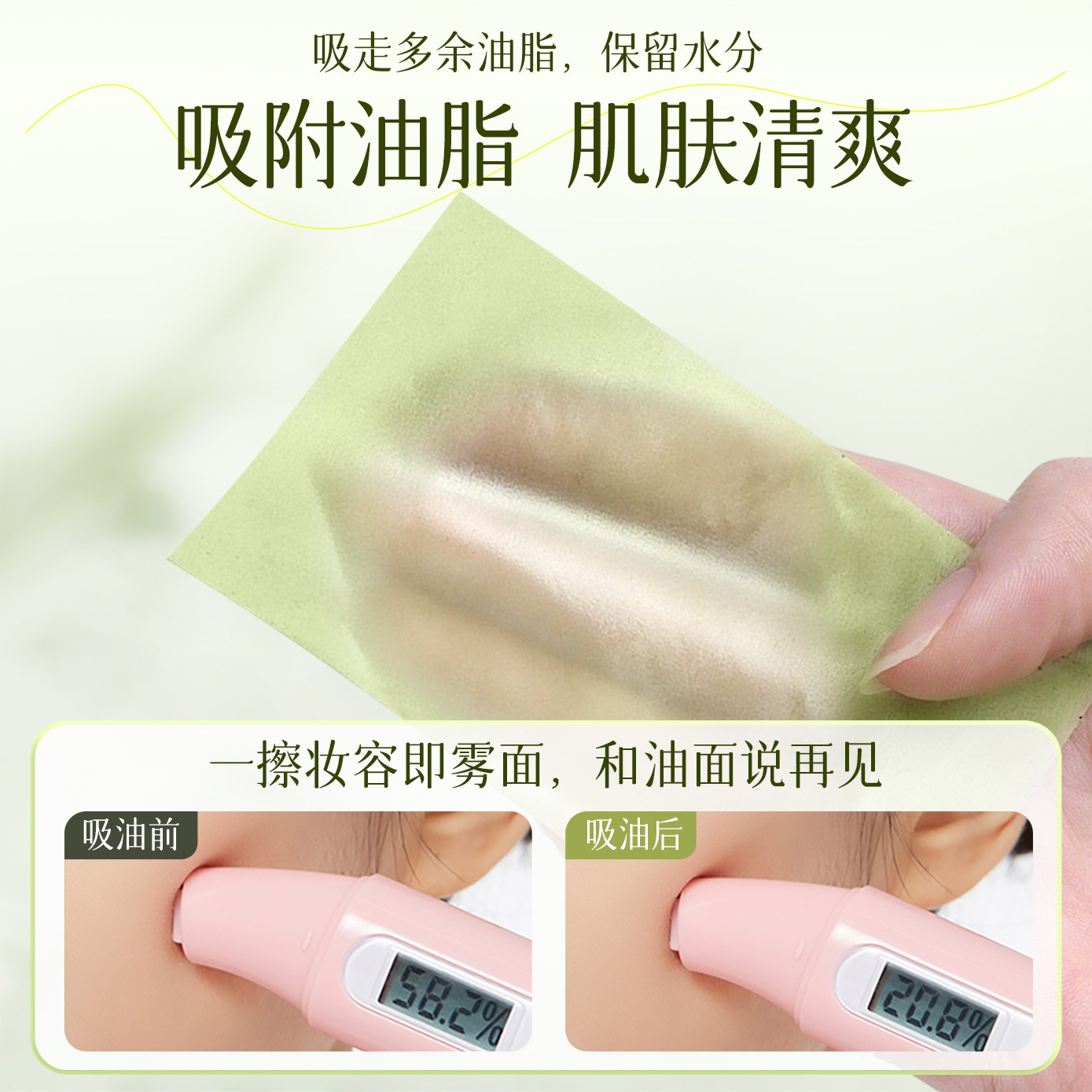 一抹柔光，让肌肤在夏日里自由呼吸_化妆_淘宝美妆网