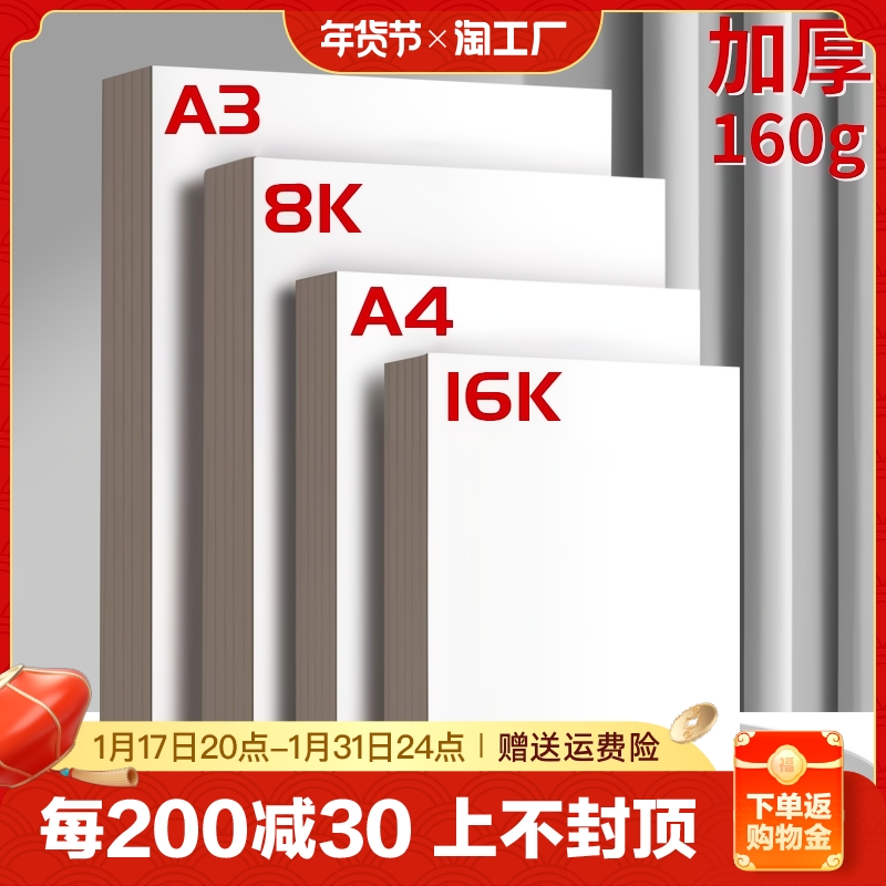 100张素描纸加厚美术画纸4K水粉绘画纸铅画纸初学者儿童a3画画白纸美术生专用水彩纸8k四八开A4速写16k学生用-Taobao