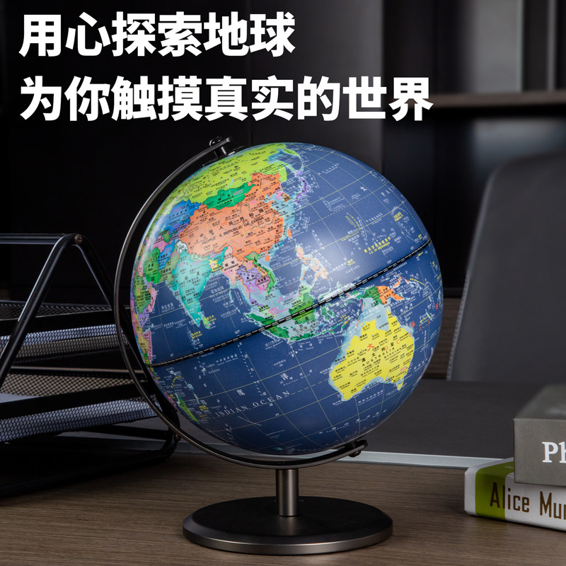 得力AR地球仪：开启孩子地理新视界，让学习不再枯燥！-地球仪-淘宝百科网