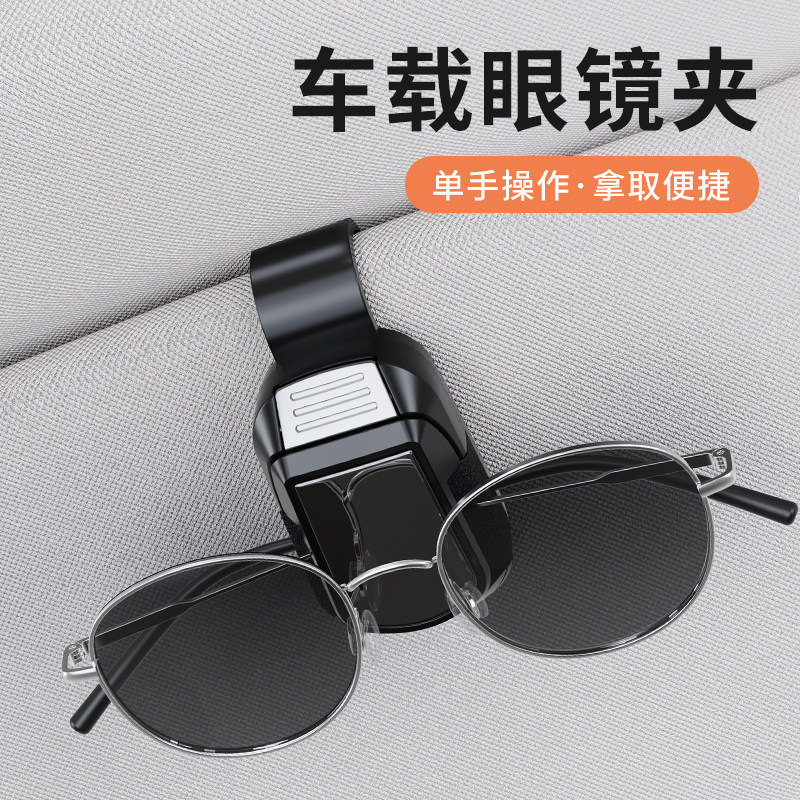 🚗赛力斯AITO问界M5/M7车载眼镜盒：告别车内找眼镜烦恼，从此开车更安心！👀-车用眼镜夹-淘宝百科网