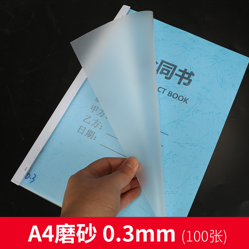 [USD 6.14] A4 Binding film A3 Plastic cover grinding Transparent cover ...