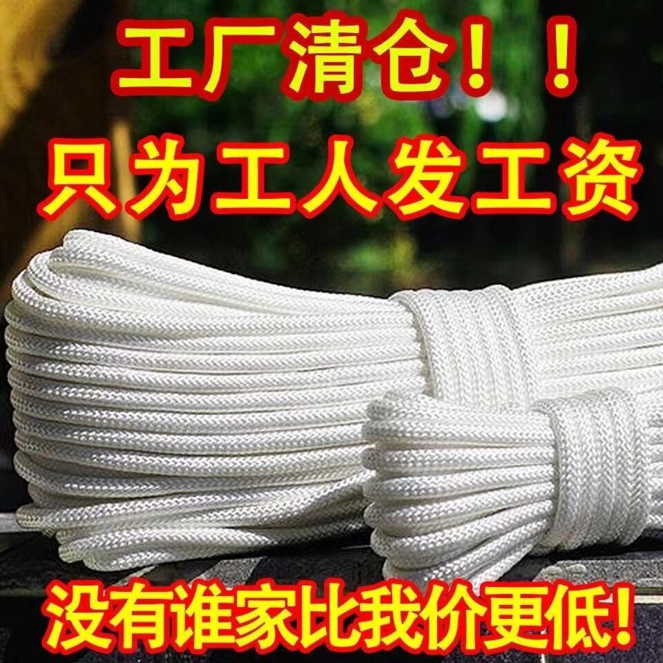 户外生存必备！尼龙绳的万能用途大揭秘，让你成为生活小能手💪-尼龙绳-淘宝好物网