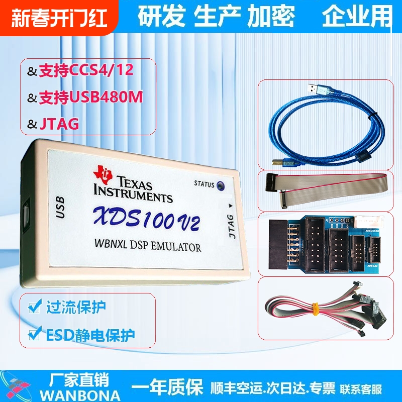 XDS100 V2/V3/V1，XDS110，XDS510仿真器，如何选择？🌟-仿真器/下载器-淘宝好物网