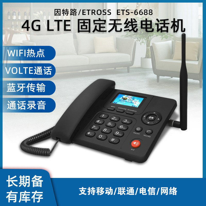 Ets-6688 full netcom 4g voice recorder phone: a must-have office gadget ...