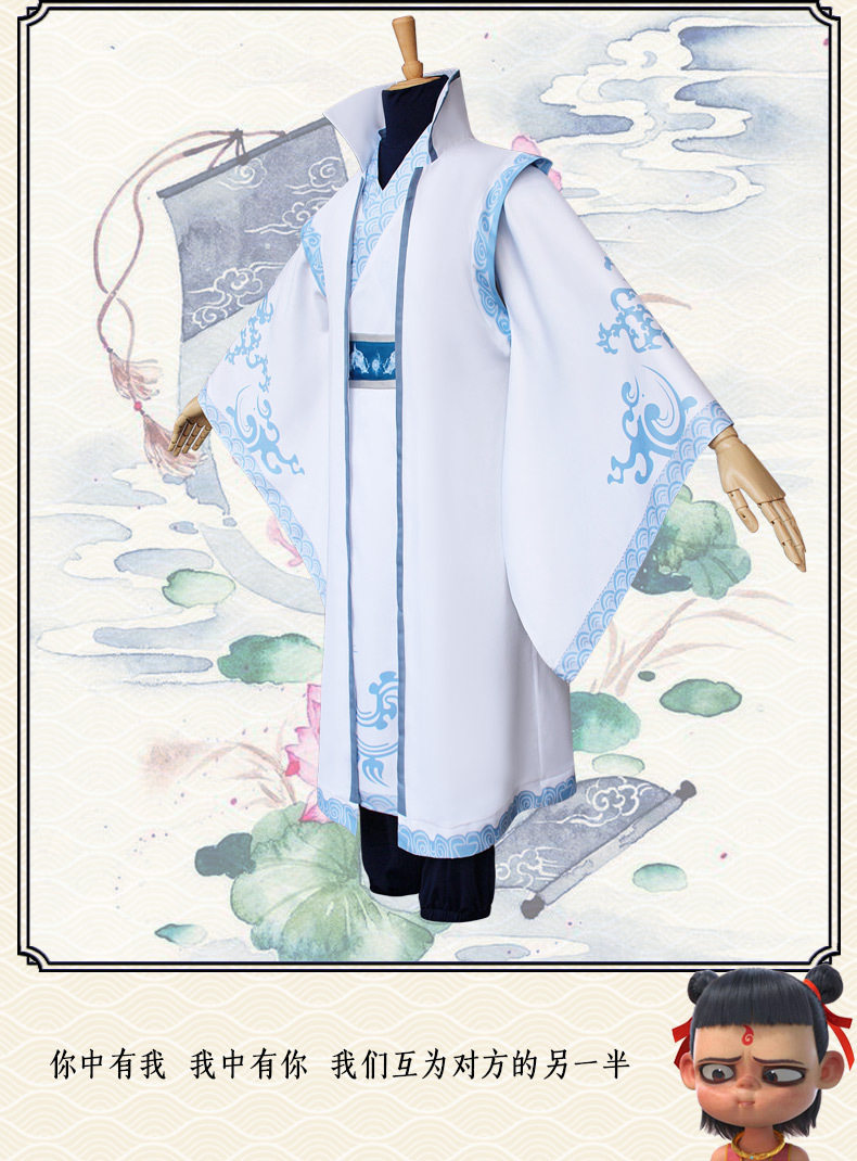 Ancient Chinese Mythology Aobing Cosplay costumes #1447638 | Bhiner