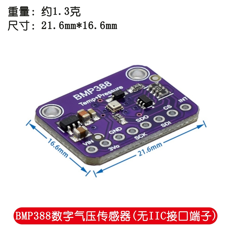 评估板 BMP388 BMP390数字气压传感器 IIC接口端子 低功耗 低噪音-阿里巴巴
