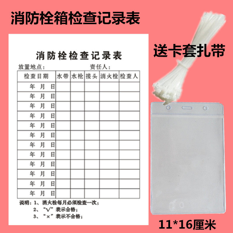 [USD 4.04] Fire equipment fire hydrant fire extinguisher inspection ...