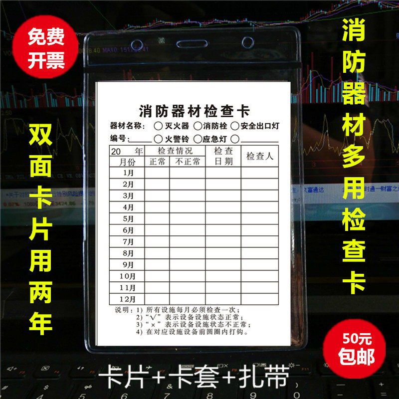 [USD 4.22] Fire equipment point checklist Fire extinguisher checklist ...