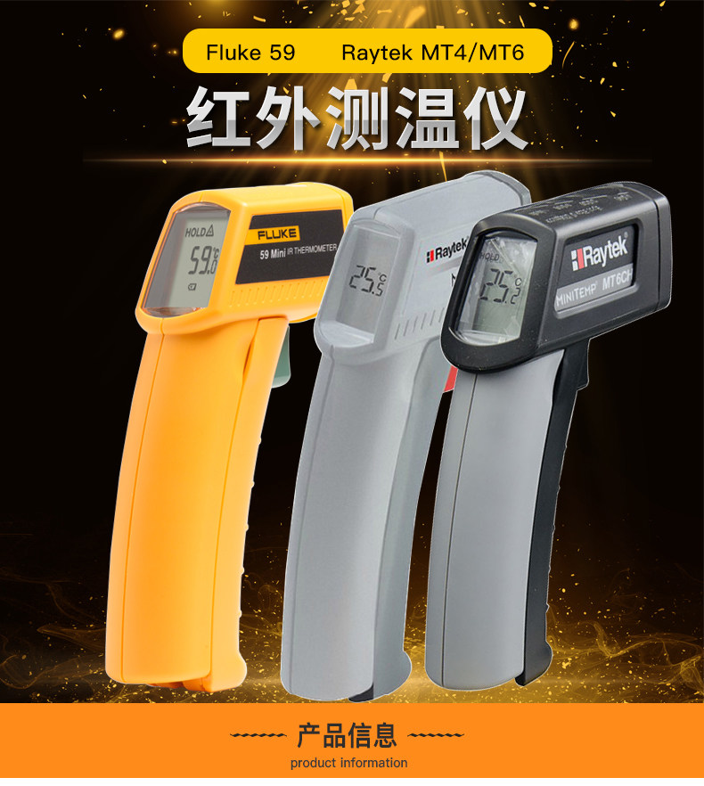 美国雷泰MT6CH红外测温仪Raytek mt6非接触红外线点温枪-阿里巴巴