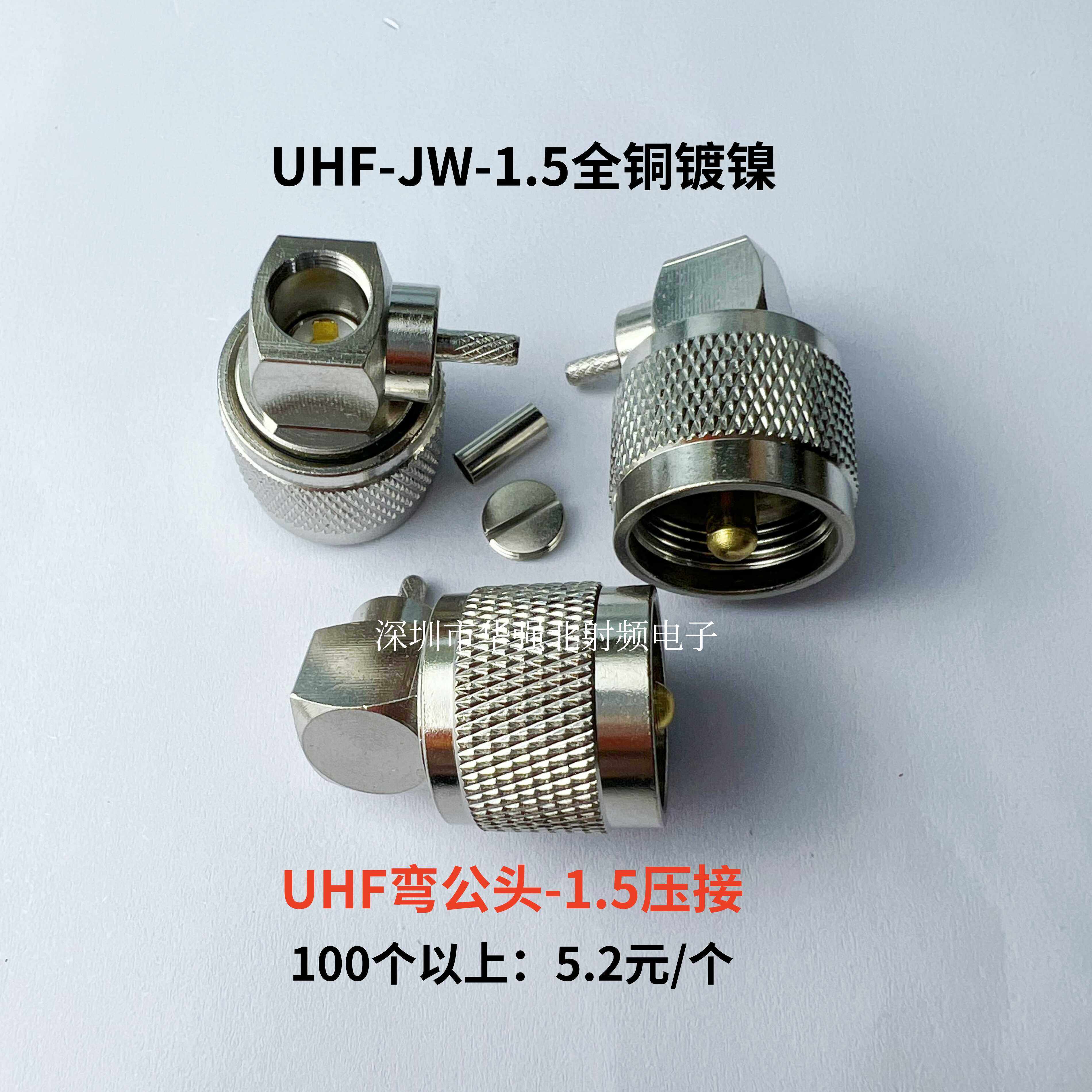 UHF-JW-1.5 SL16-C-JW-1.5車載對講機對講機深度評測