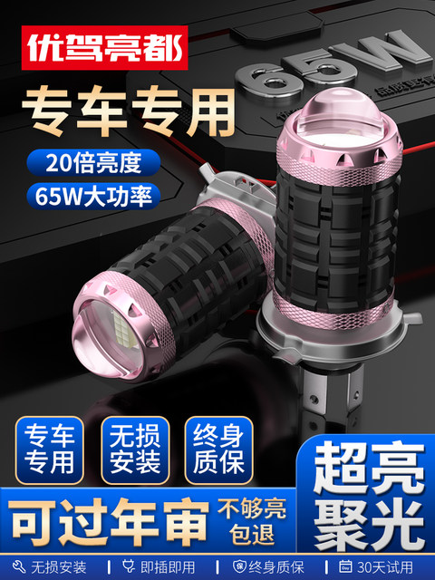 Motorcycle super bright laser LED headlight electric vehicle high and low beam integrated ...