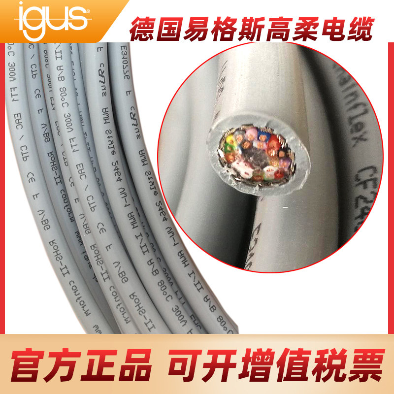 揭秘德国igus易格斯CF240.PUR拖链电缆：柔性背后的科技力量-通信电缆-淘宝百科网