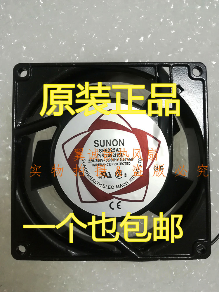 SF9225AT散热小风扇220V SUNON/准建9CM风扇工业机柜机箱风机110V