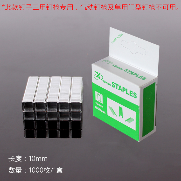 X1AW 三用钉码钉打钉射钉码钉器钉门钉直钉门型u型钉画框木工排钉-阿里巴巴