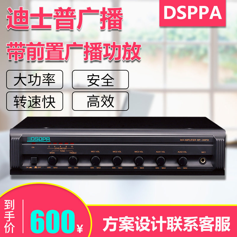 Disp broadcast amplifier series: good news for audio enthusiasts! 🎶 A ...