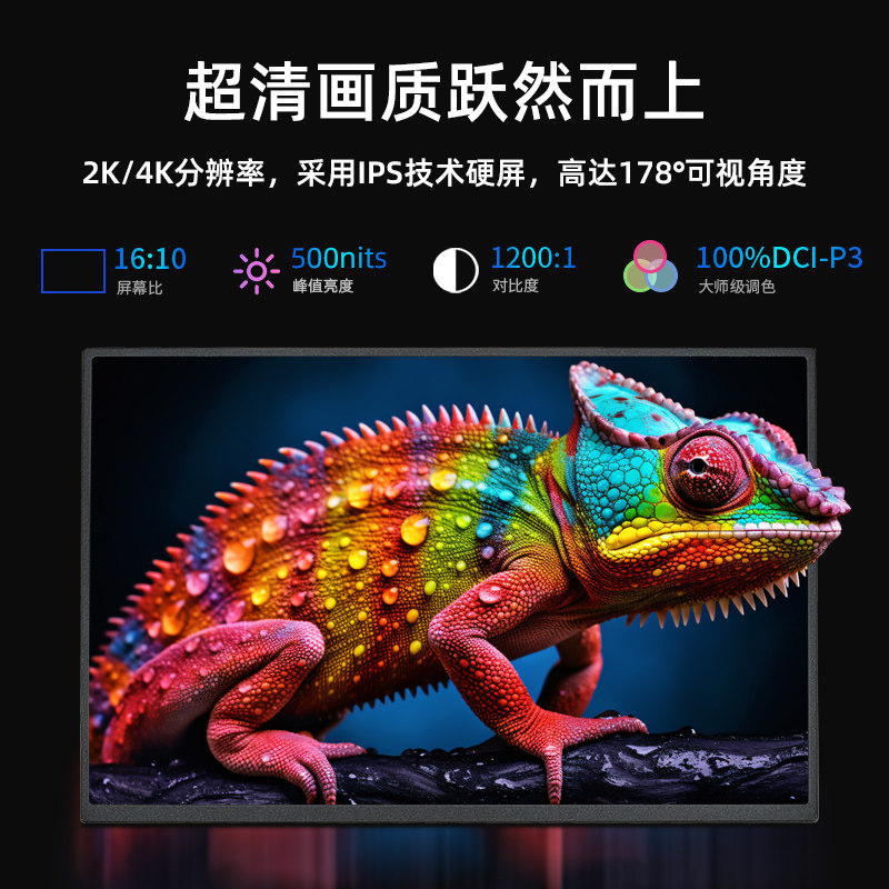 Ps5便携式显示器4K便携屏NS2游戏外接拓展屏，让你的游戏体验全面升级！-显示器配件-淘宝好物网
