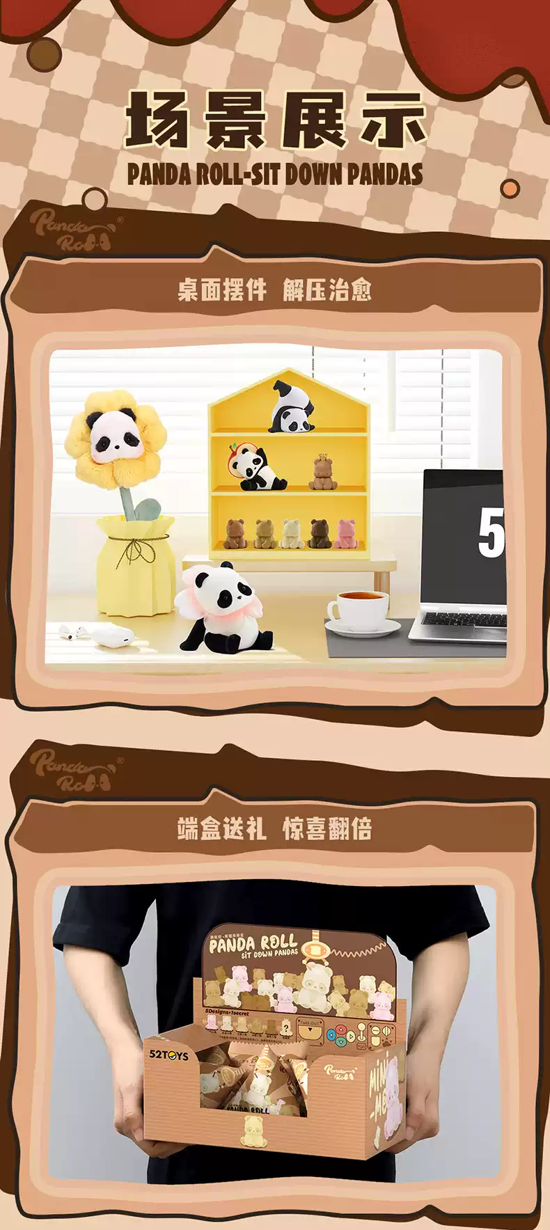52TOYS熊猫排排坐盲盒胖哒幼熊猫潮玩 萌粒系列随机盲盒居家摆件