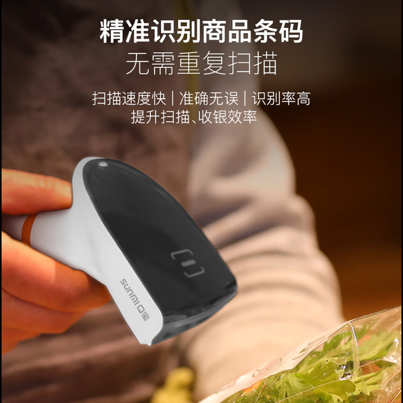 [USD 121.79] SUNMI mesh scanning gun scanning machine courier handheld ...