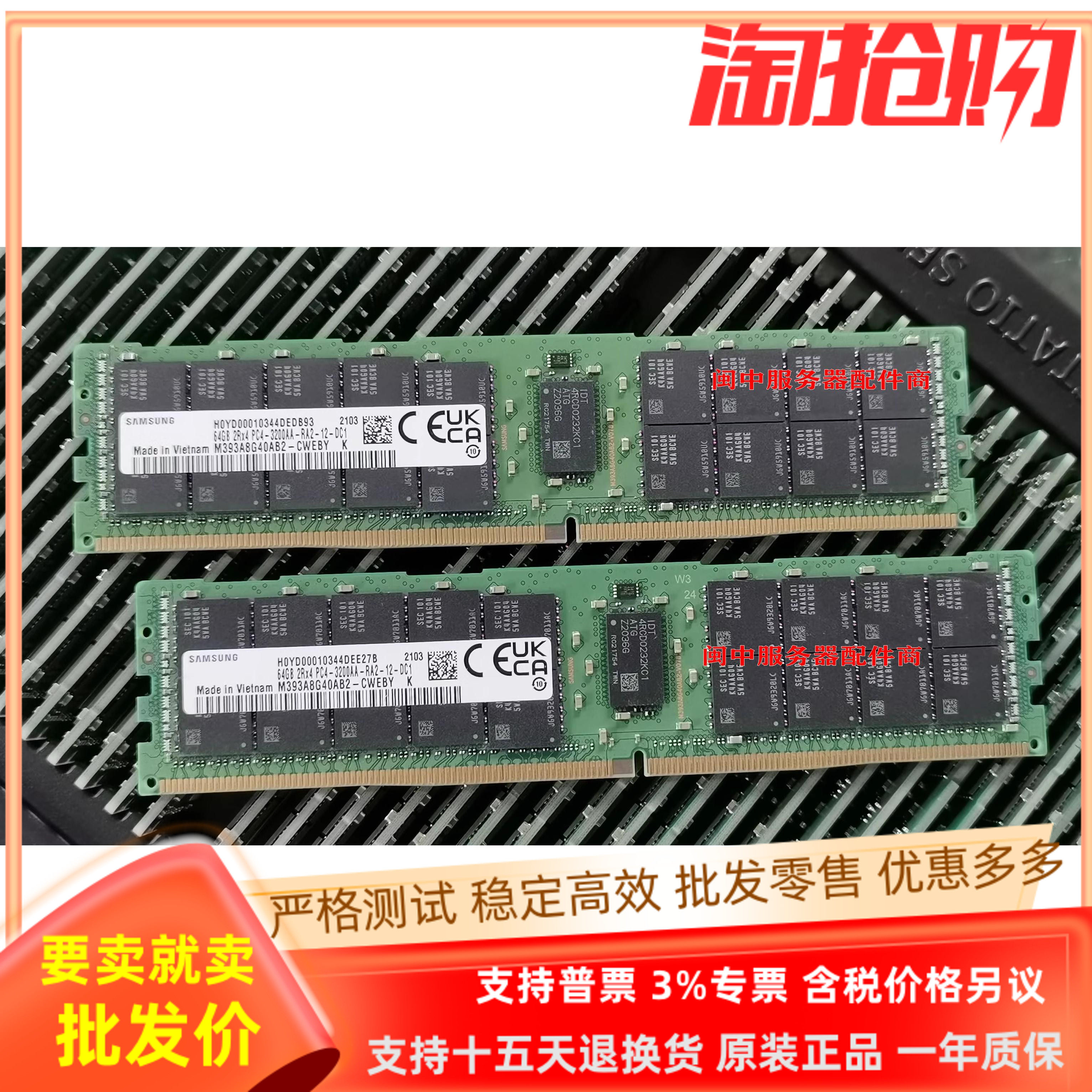 华为 06200323 M432R64 服务器内存条 64G DDR4 3200AA ECC RDIMM