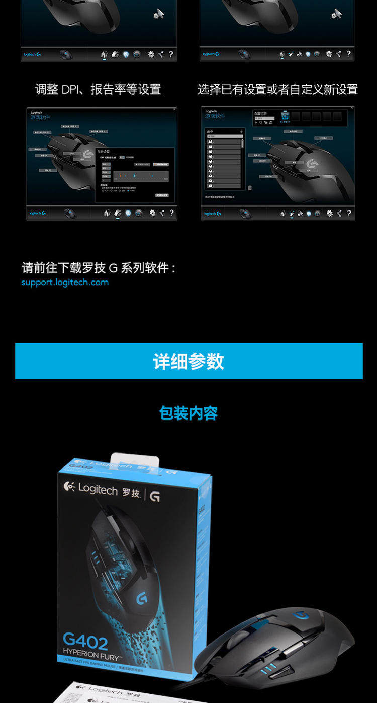Logitech/402有线光电游戏鼠标宏呼吸灯笔记本电脑电竞-阿里巴巴