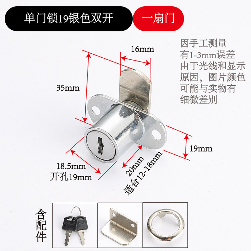 [USD 5.55] Counter door lock Unilateral door lock core drawer locker ...