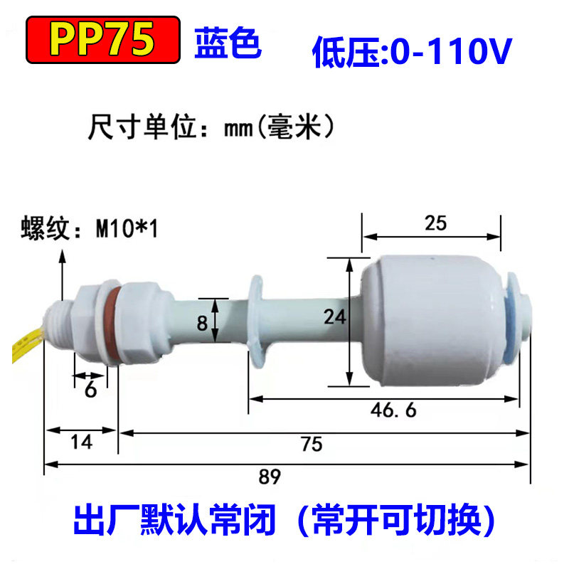 Pp anti-corrosion float switch liquid level water level sensor plastic float blue side-mounted ...