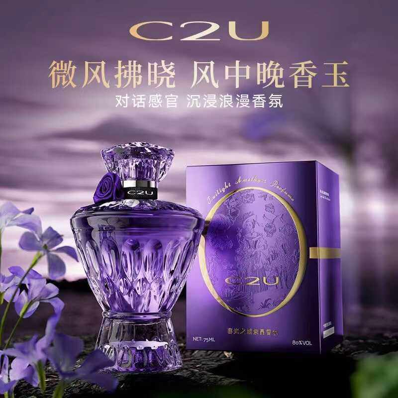 霞光紫中的微妙香气：C2U暮光之城紫晶香水的细节拆解_香水_淘宝美妆网