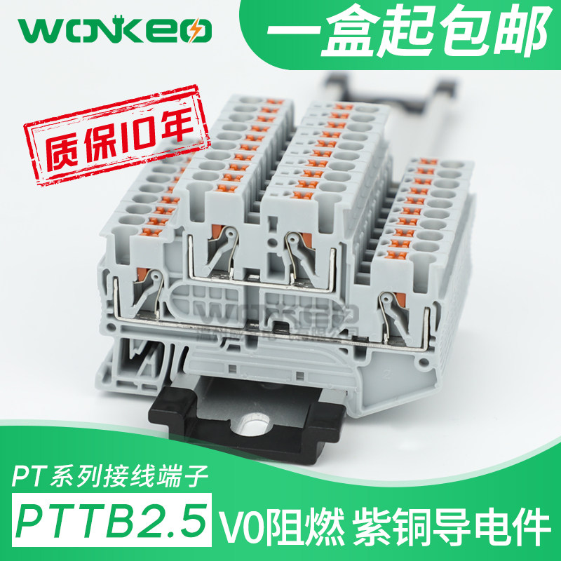 Pttb2.5 double-layer spring combination terminal block: a time-saving ...