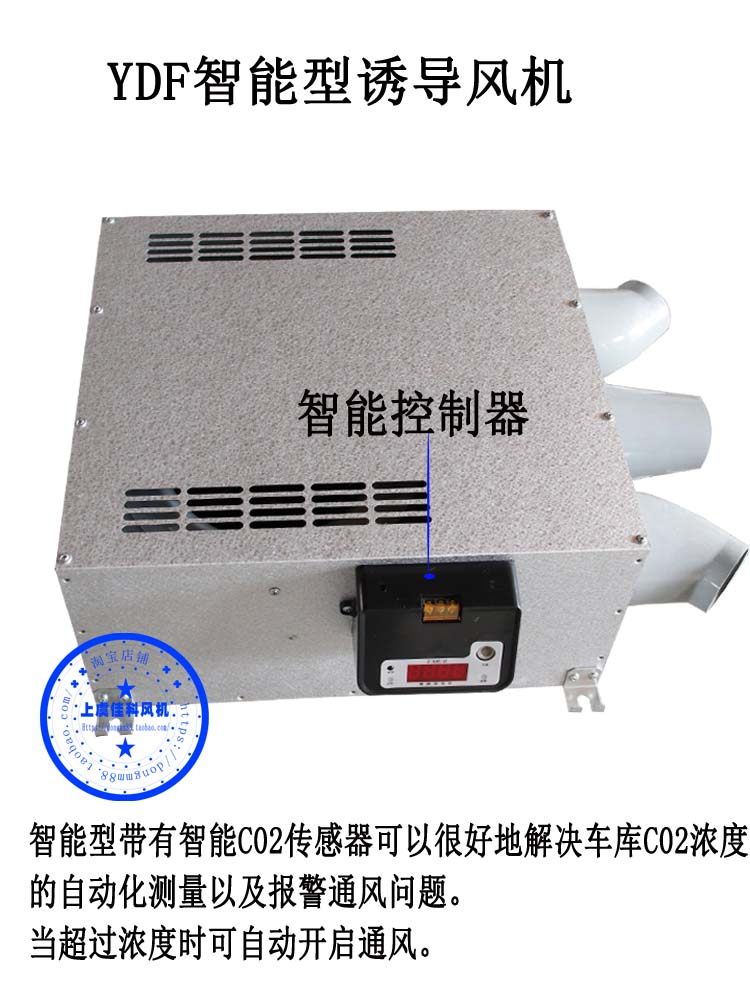 [USD 121.79] Shangyu YDF Induction Fan Jet Fan Garage Basement ...