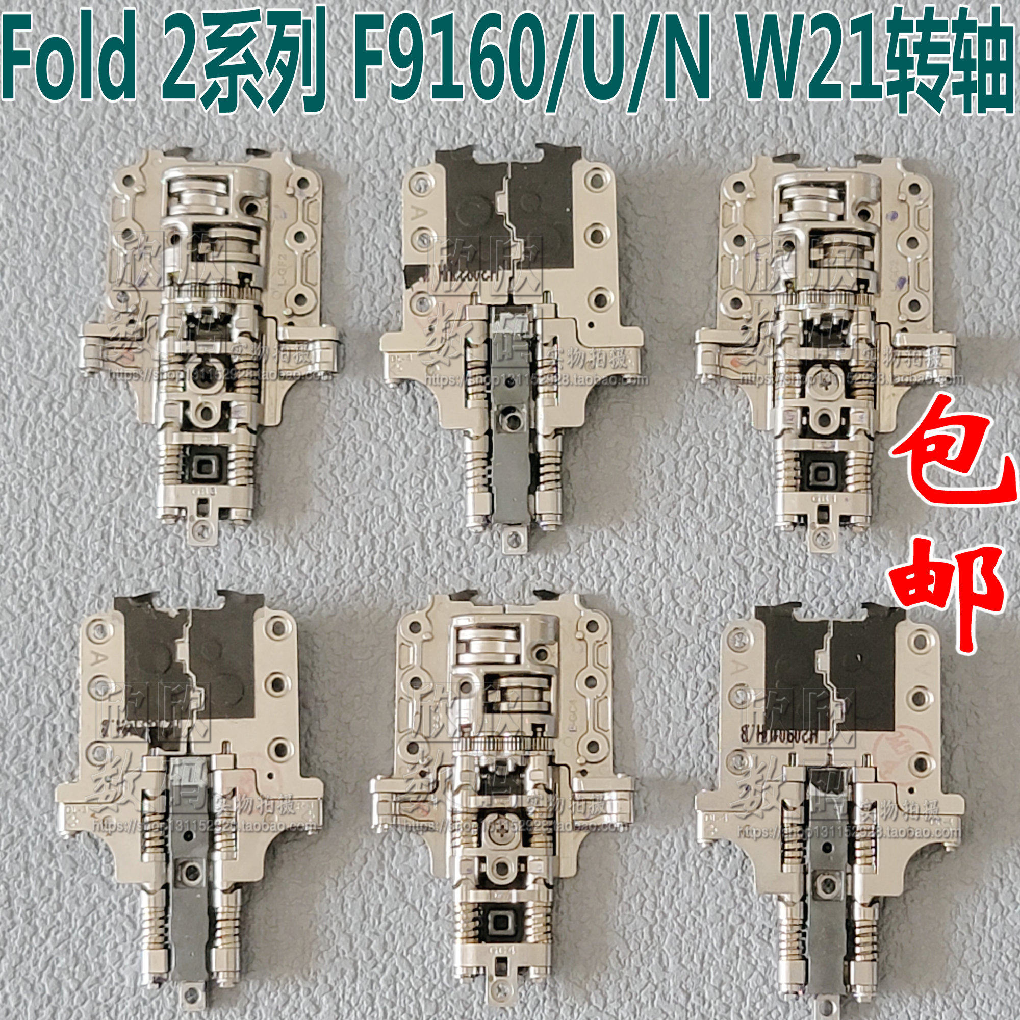 適用三星fold 2 3 F916 W21 f900原裝鉸鏈F9260轉軸F936中軸承W22-Taobao