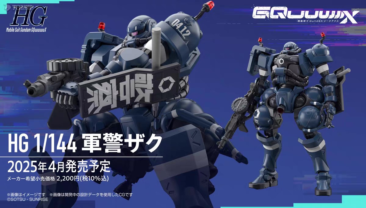 无敌了！万代HG MSGG 1/144机动战士高达军警扎古现货到手，收藏党们准备好迎接你的新宠吧！🚀--淘宝好物网