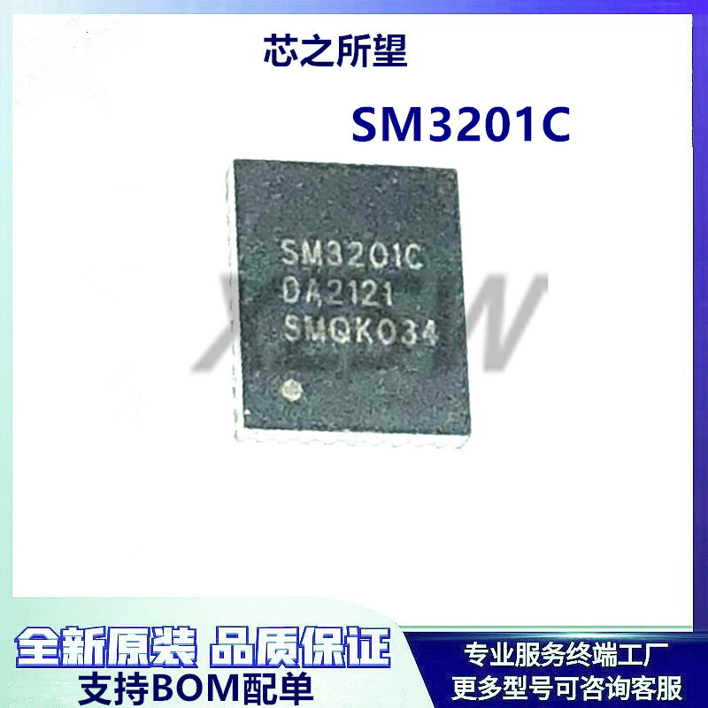 原装液晶显示芯片 SM3201C SM3201B QFN36 电子元器件芯片 IC芯片SM3201