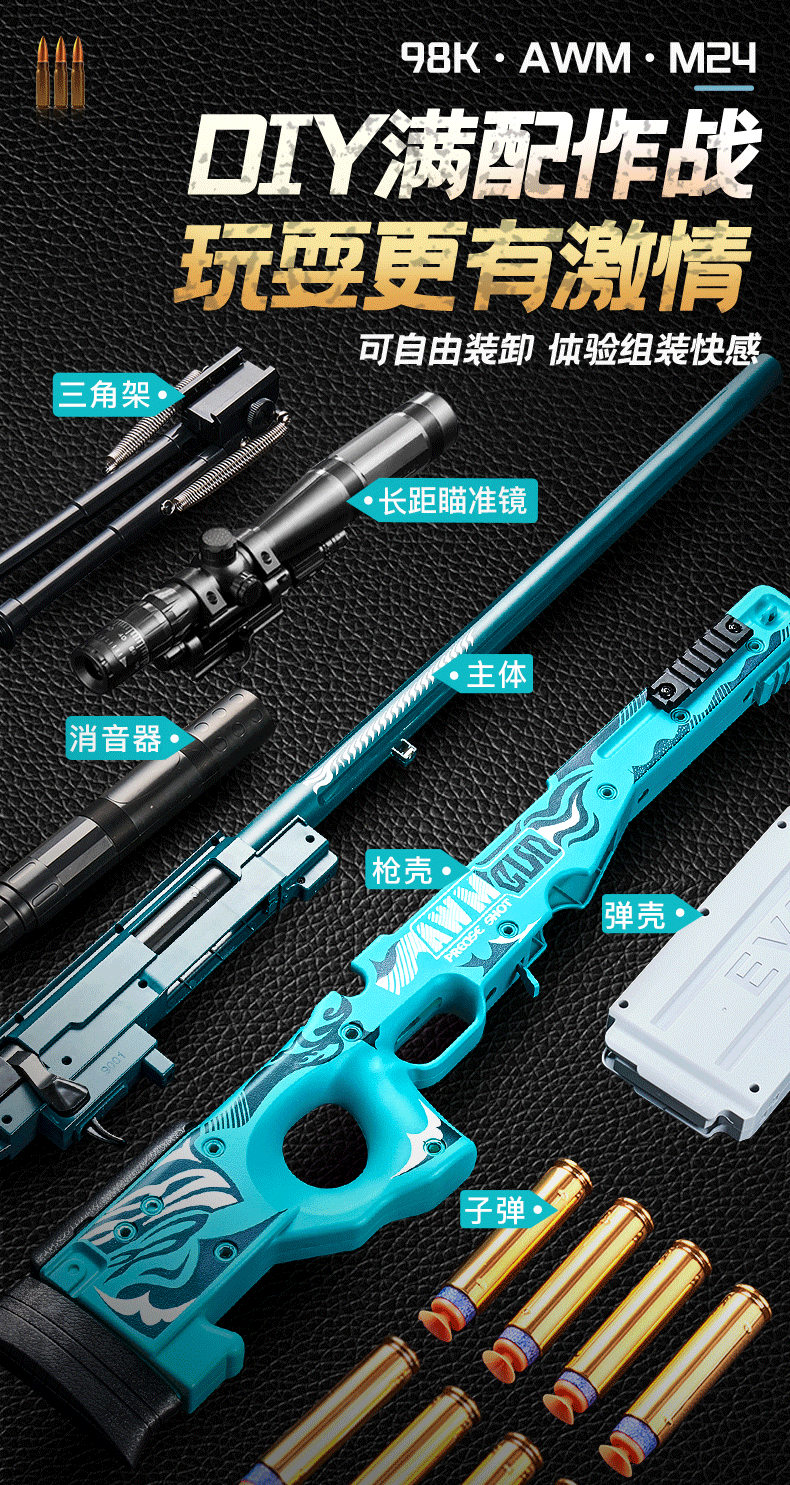 98K男孩玩具儿童抛壳仿真软弹AWM狙击枪cs玩具枪生日礼物-阿里巴巴