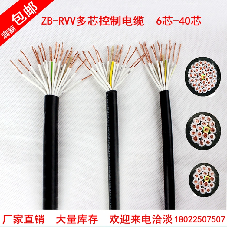 RVV信号线14芯16/20/24/30 50芯0.5/0.75/1.0/1.5多芯控制电缆线-阿里巴巴