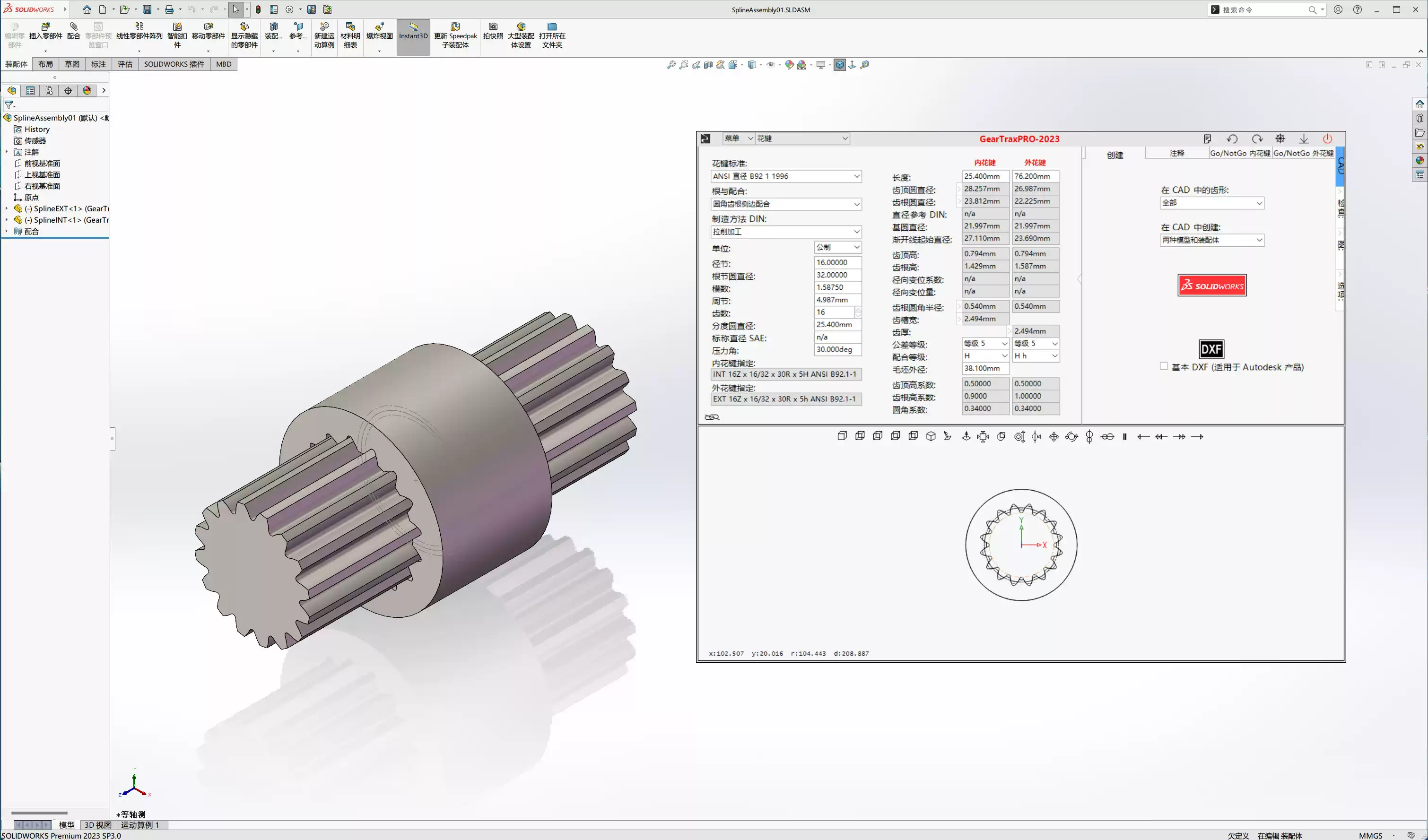 SOLIDWORKS 齿轮插件 GearTrax2025 免费版 支援2D 3D绘图设计服务