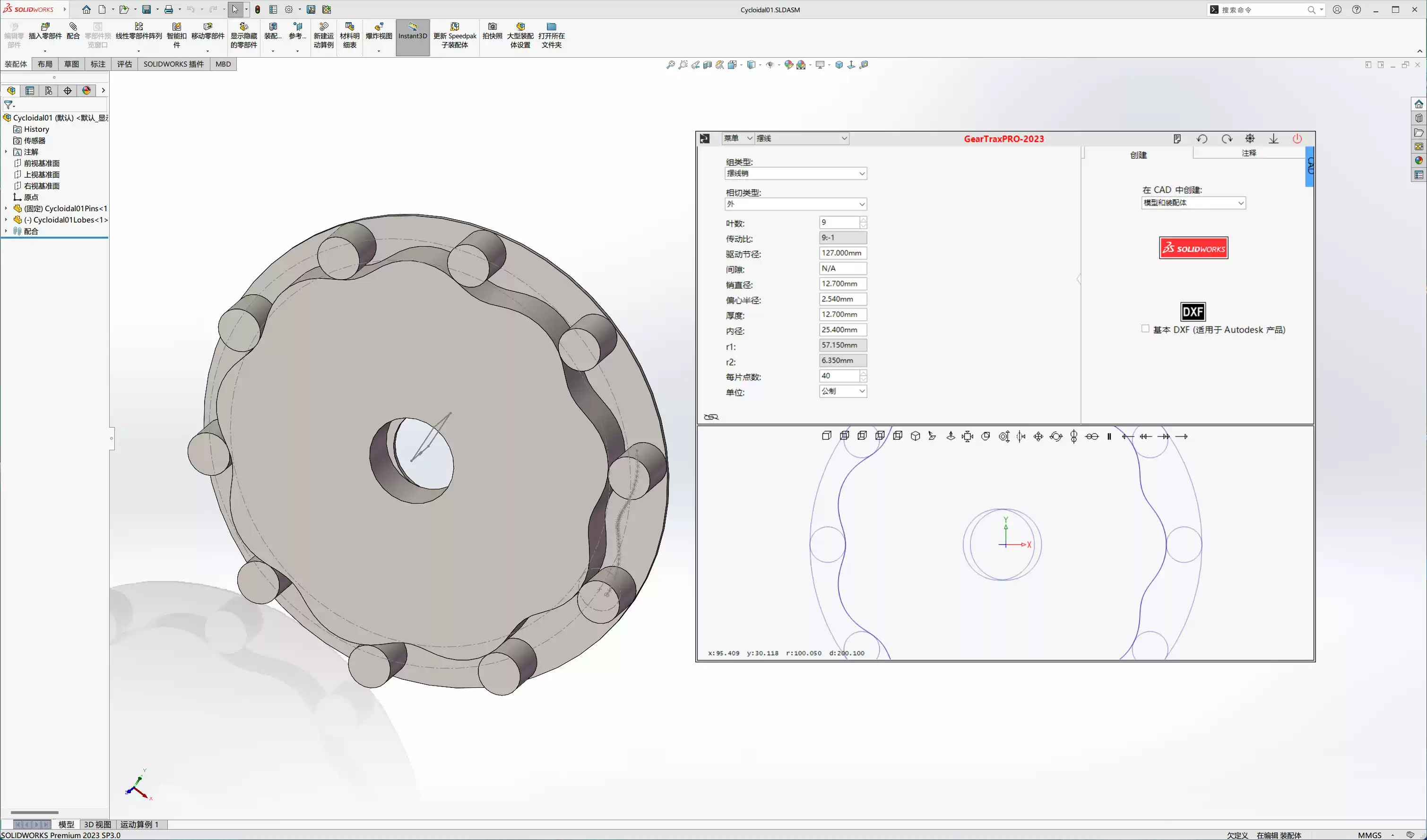 SOLIDWORKS 齿轮插件 GearTrax2025 免费版 支援2D 3D绘图设计服务