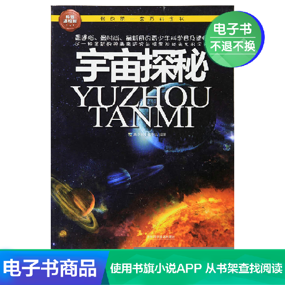 Купить [[[[[[[[[[[[[[[[ электронный Книга】 вселенная Эксплуатировать ...