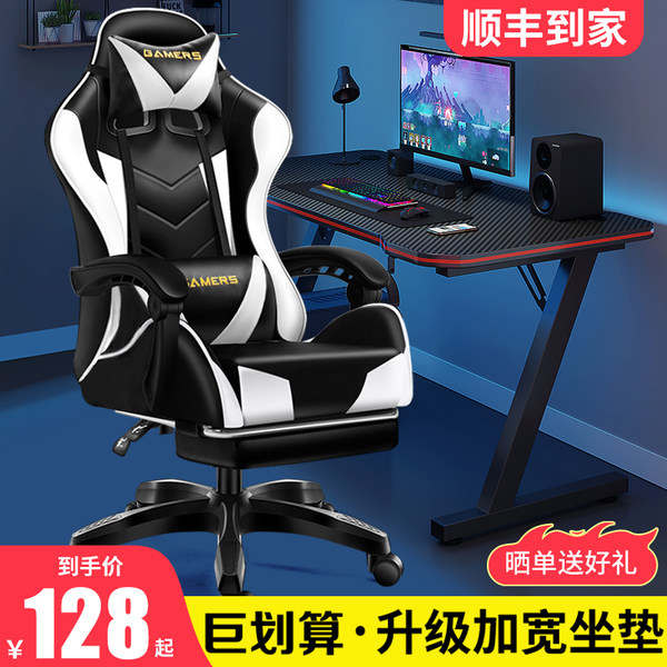 Esports Chair, Home Computer Chair, Comfortable for Long Sitting ...