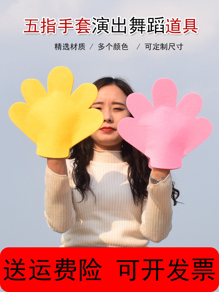 [USD 4.61] Opening ceremony of the Games Admission Square Hands Props ...