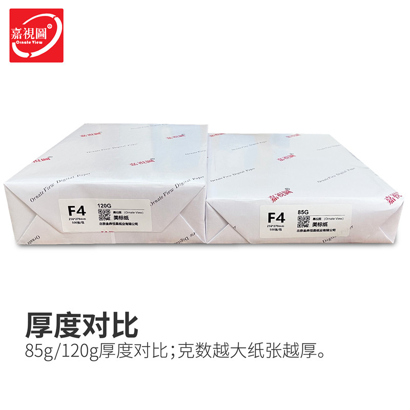 震惊全网！美标纸F4 Letter到底是什么？美国签证合同必备神器大揭秘💥-复印纸-淘宝好物网