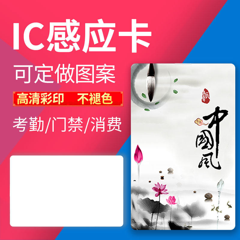 [USD 4.37] ZKTECO Yongji Technology Domestic MF1 Card IC Card ...