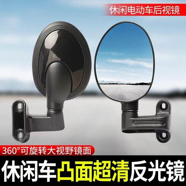 Electric tricycle high-definition convex reflector Emma Tailing Xiaodao ...