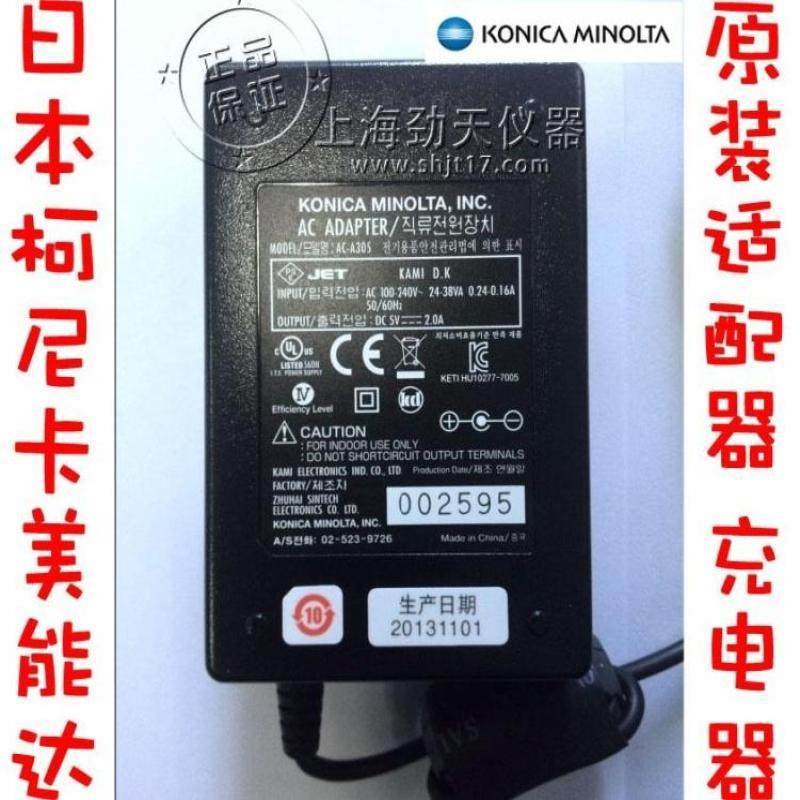 日本美能达色差仪CM-600d 700d原装适配器 充电器AC-A305 电源线
