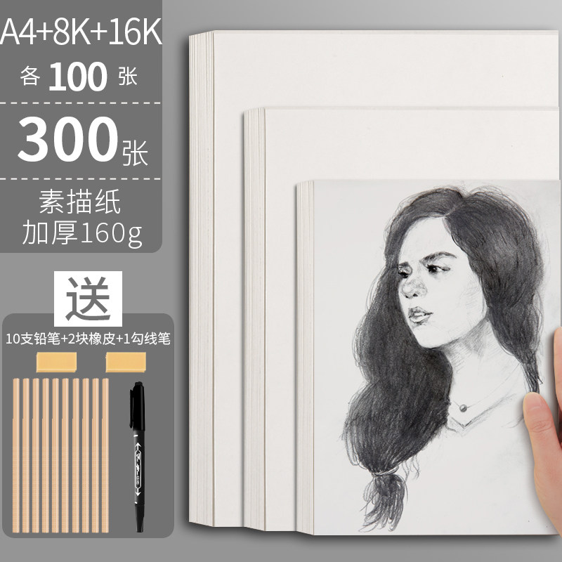 [USD 7.46] Sketch paper 8k thickened watercolored paper water powder a4 ...