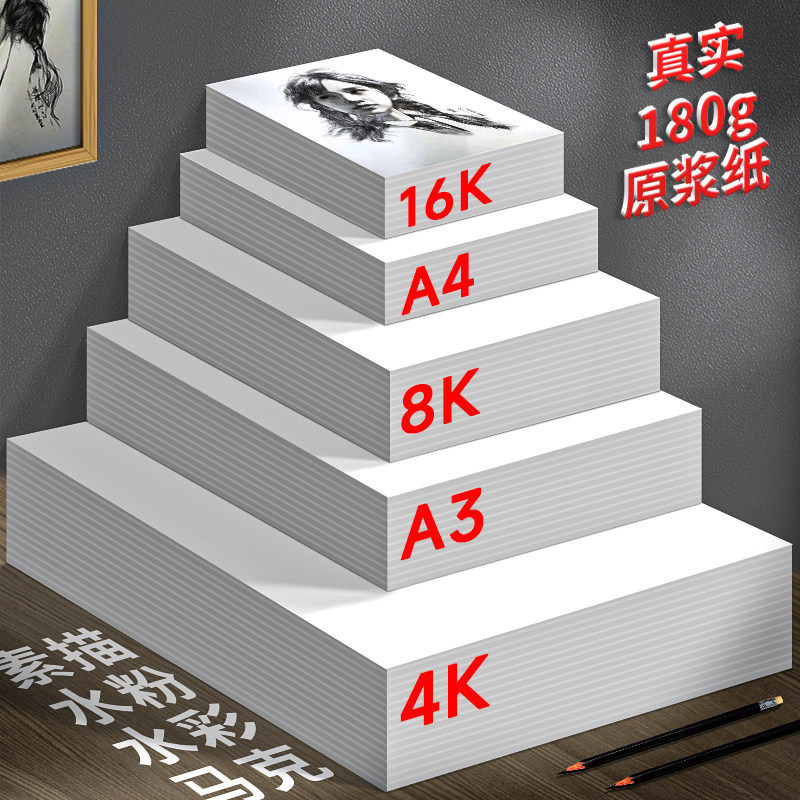 [USD 7.46] Sketch paper 8k thickened watercolored paper water powder a4 ...