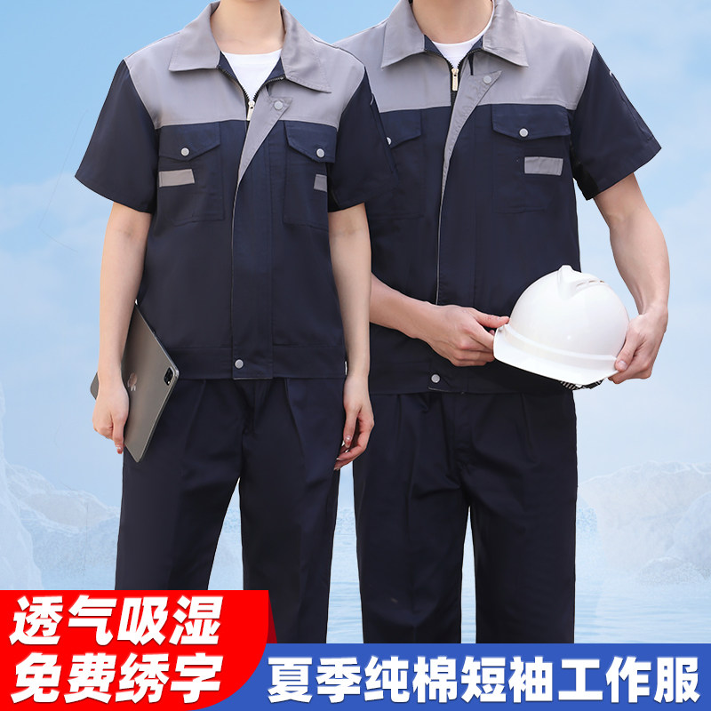 Must-have for summer '25! men's short-sleeve workwear set: pure cotton ...