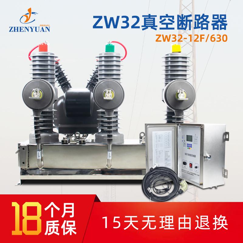 高压真空断路器ZW32-12F/630A：智能三遥户外守护者，电力安全新标杆！-空气开关-淘宝好物网