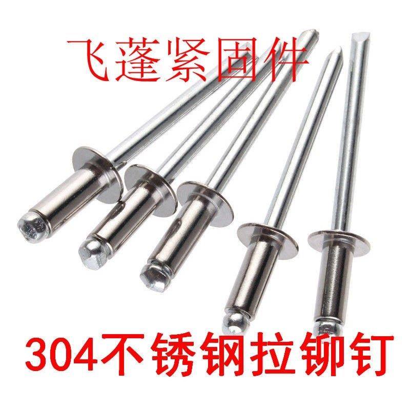 304 stainless steel white steel pull rivets core pulling rivets ...