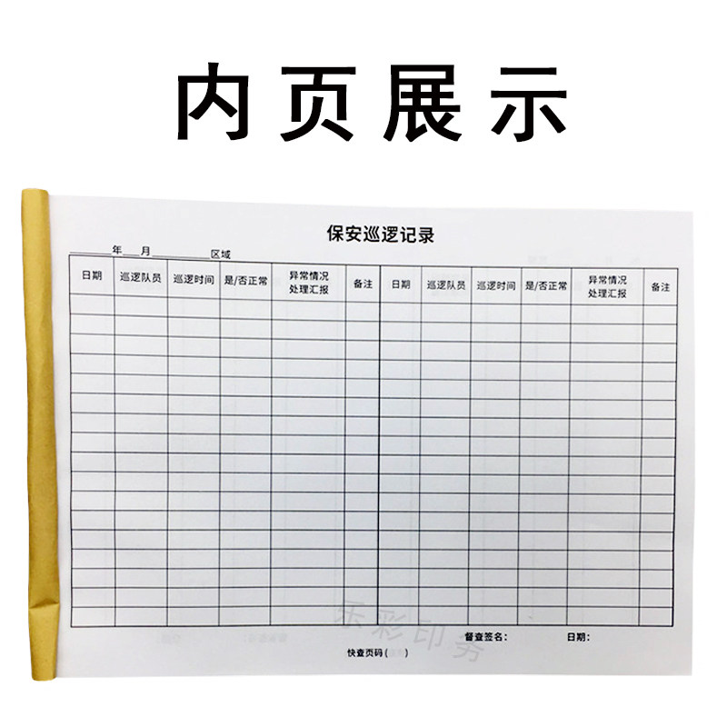 [USD 5.77] Security patrol record book Security duty officer register ...