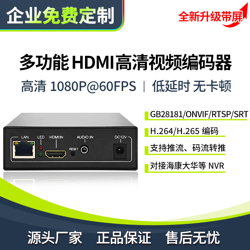 4K HDMI环出编解码器！监控+直播+录制全搞定，这波真的香爆了🔥-硬件压缩卡-淘宝百科网